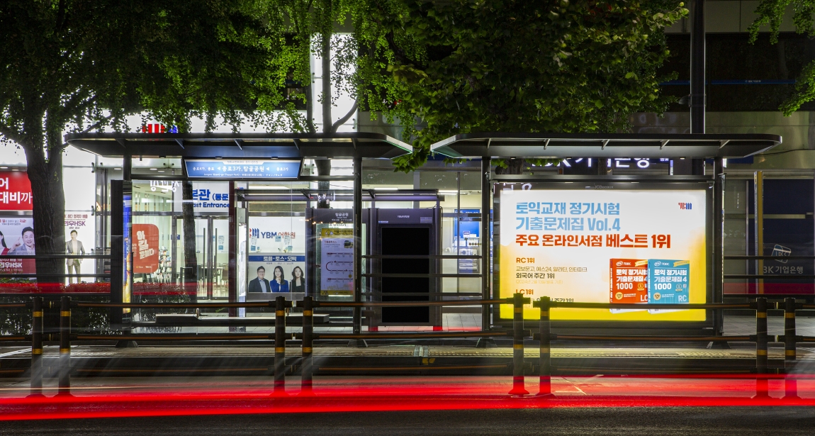 Jongno Island | 제이씨데코 코리아